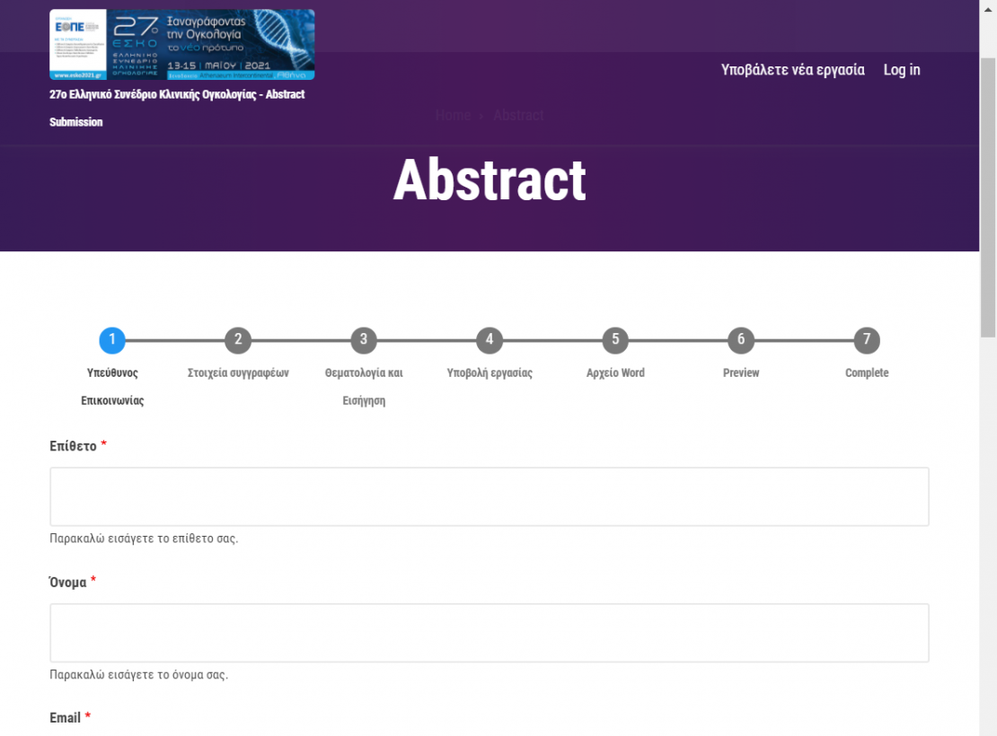Abstract Submission Better Events Abstract Submission Better Events